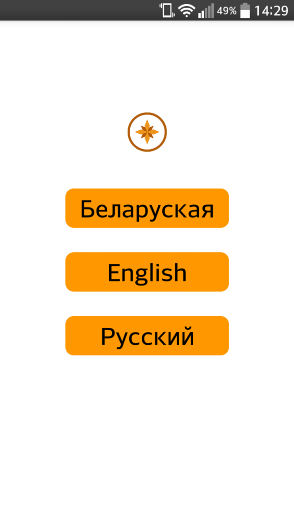 KrokApp_screen04 | Лабараторыя распазнавання і сінтэзу маўлення