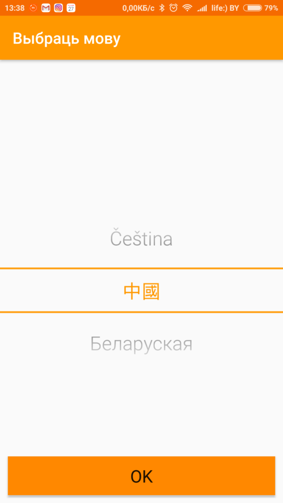 KrokApp_screen04 | Лабараторыя распазнавання і сінтэзу маўлення